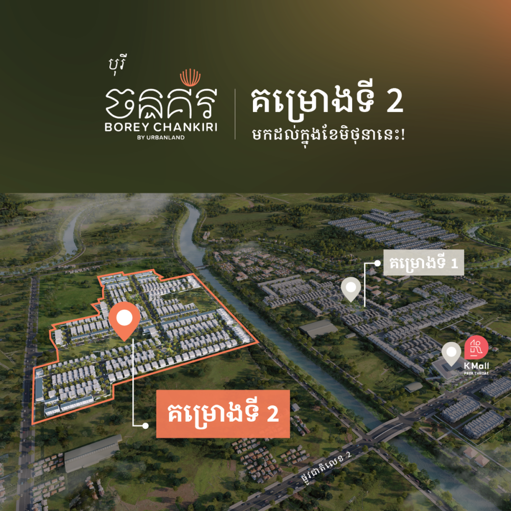 Borey Chankiri Project 2 Coming Soon - Urbanland Asia